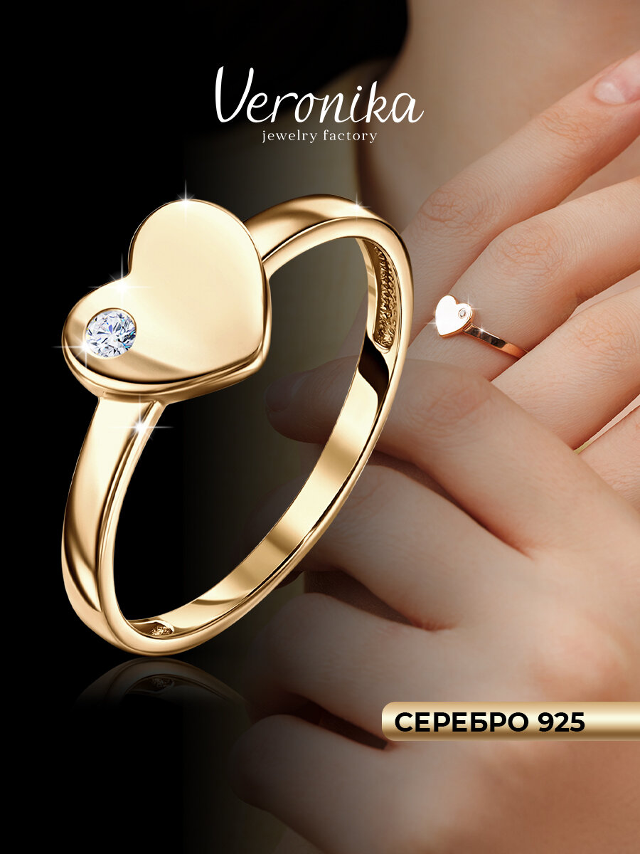 Кольцо Veronika, серебро, 925 проба, золочение, фианит
