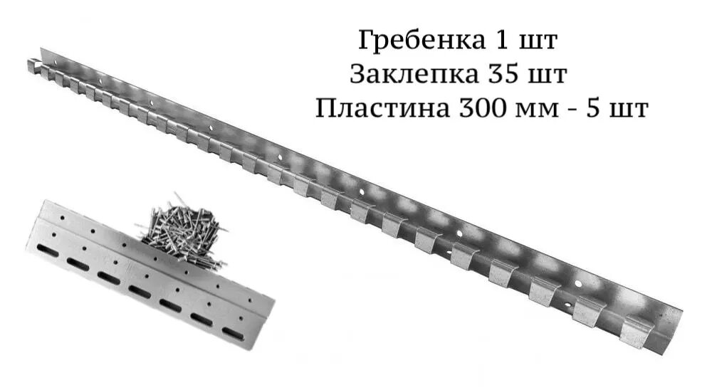 Домовой Прошка Пластина перфорированная крепежная 300 мм 5 шт.