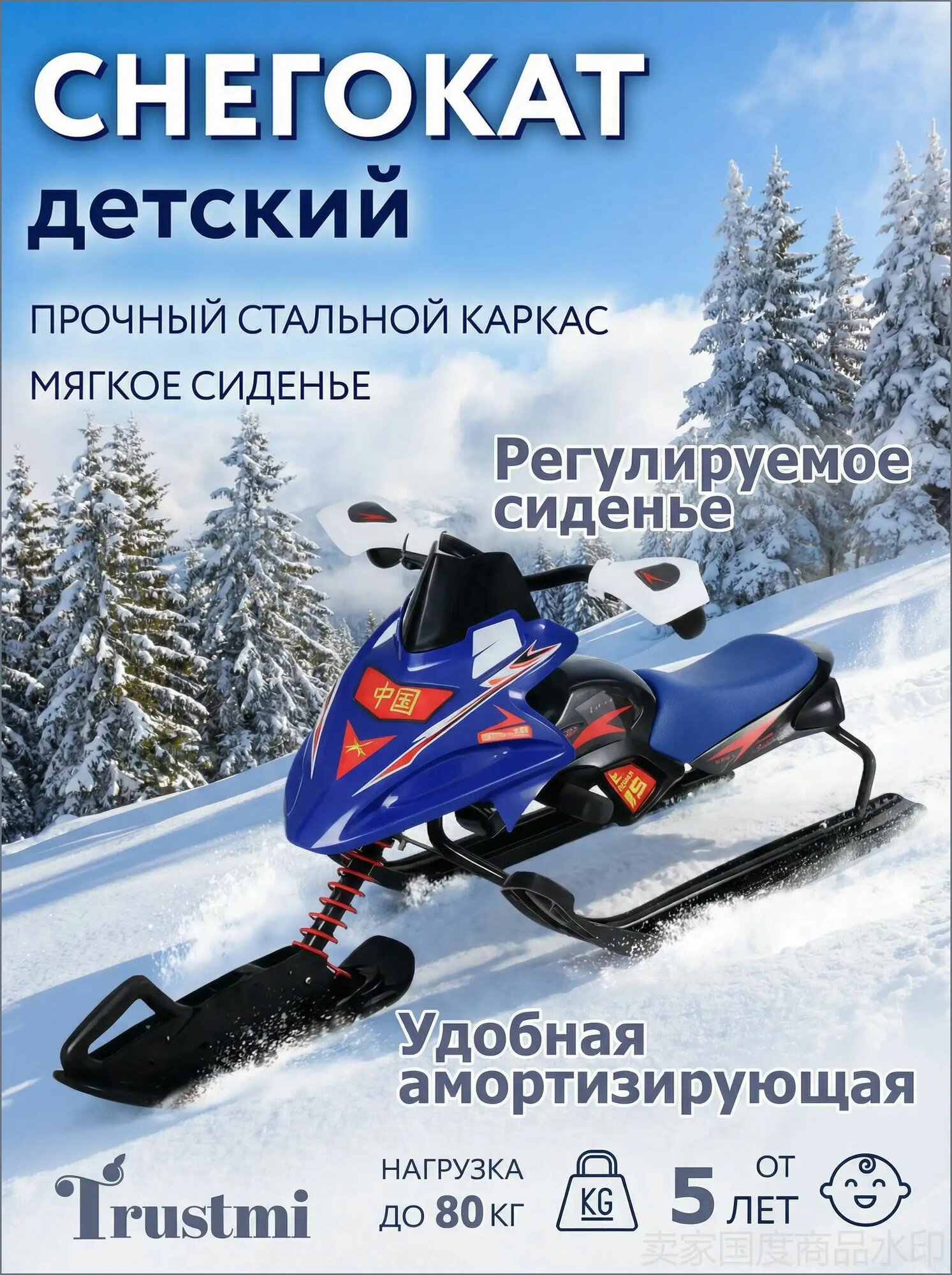 Снегокат, длина: 124 см, ширина: 52 см