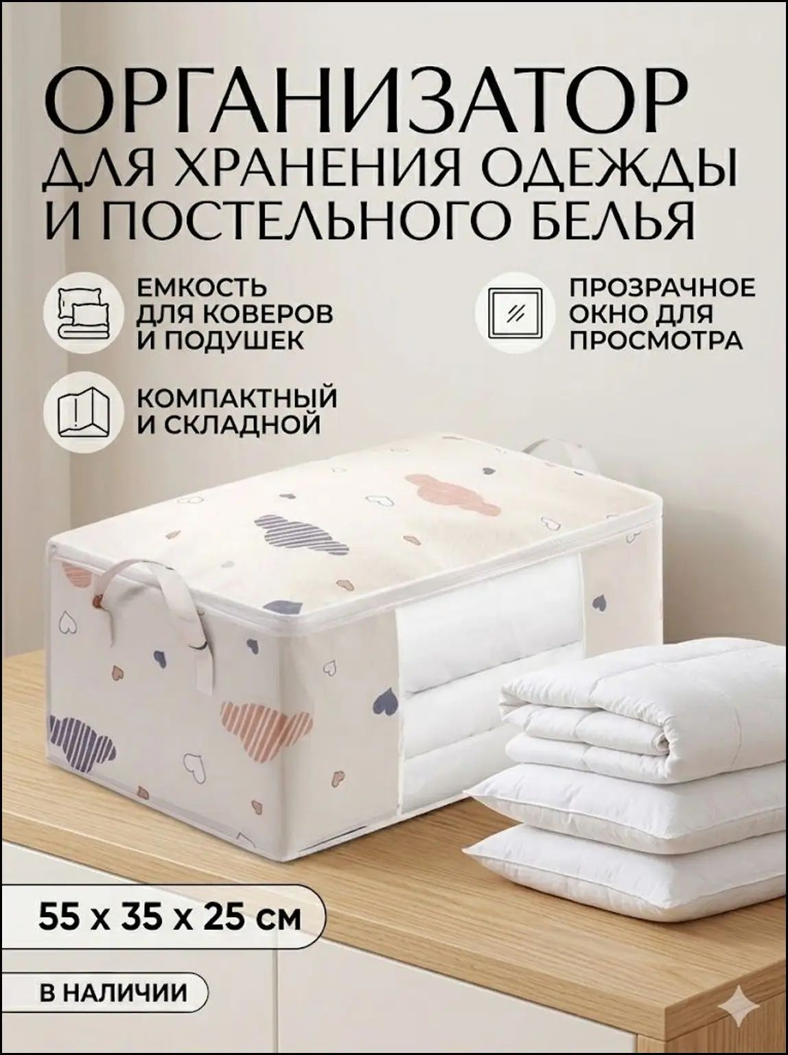 Органайзер для белья и одежды из нетканого волокна, светло-бежевый, 55x35x25 см, с крышкой, для хранения вещей