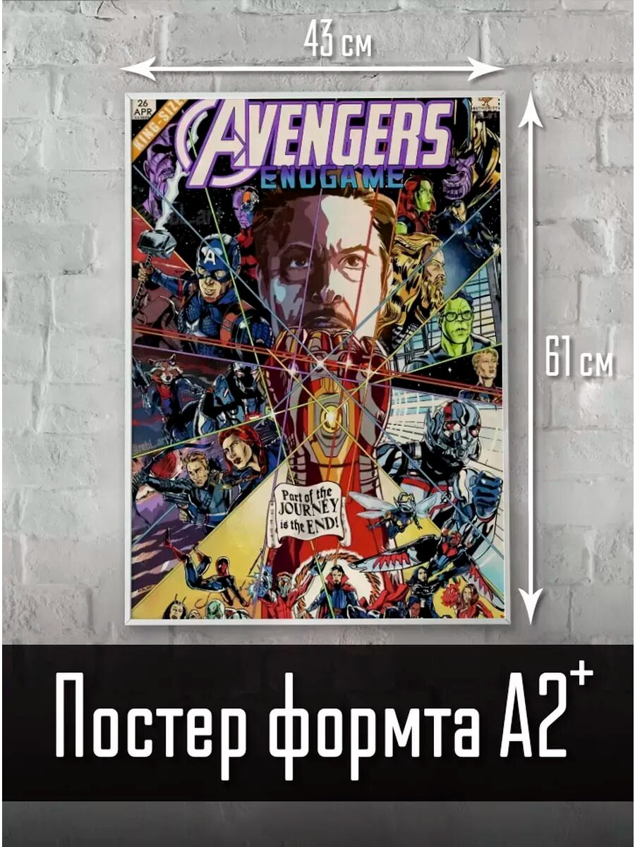 Постеры А2 Марвел Железный человек Iron Man Тони Старк
