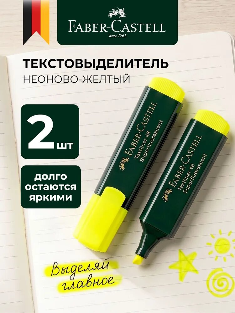 Текстовыделители неоновые желтые яркие 2шт
