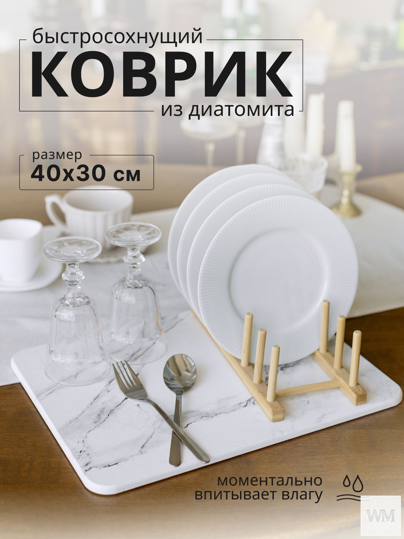 Коврик для кухонных полок 30x40 см диатомовый ил белый, серый