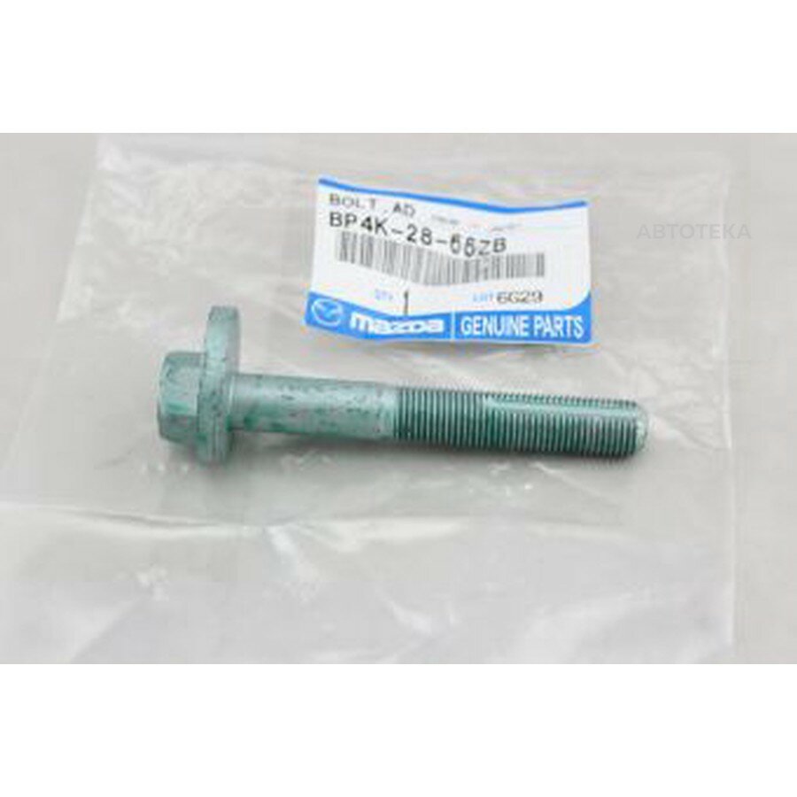 Болт сход-развала MAZDA 3 (BK) 03-09(BL) 09-13 MAZDA BP4K2866ZB