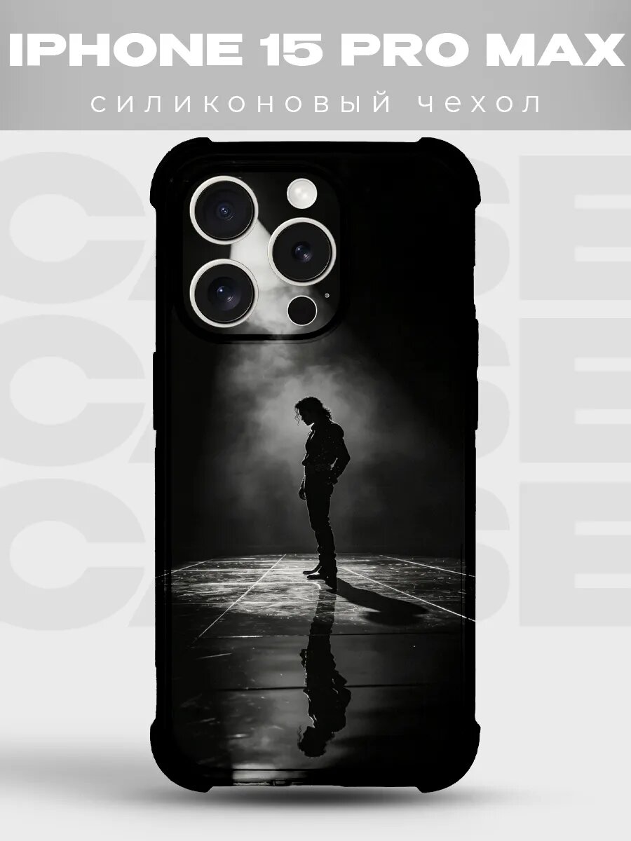 Чехол на iPhone 15 Pro Max Майкл Джексон танец king of pop м