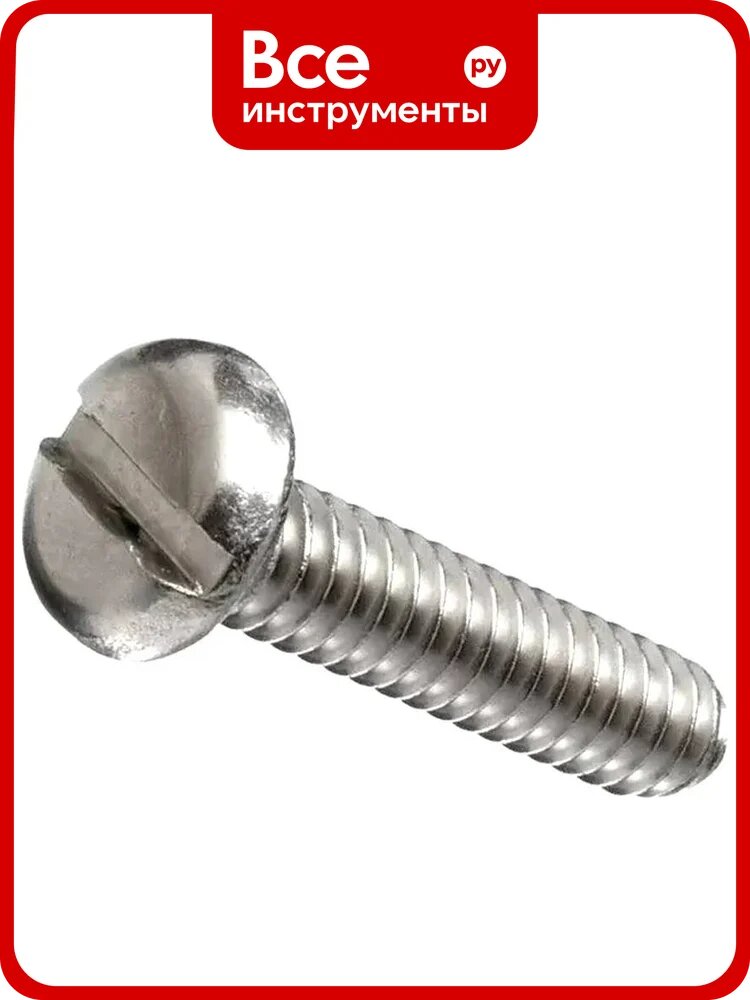 Винт ISO 1207 М2,5х6 4.8 zn 2000 шт ОПМ УТ000075114