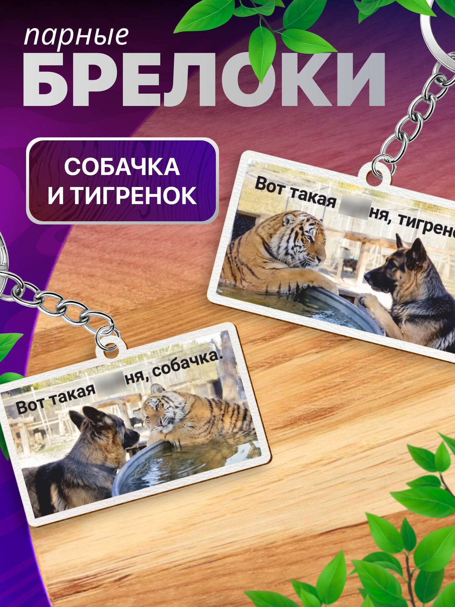 Брелок