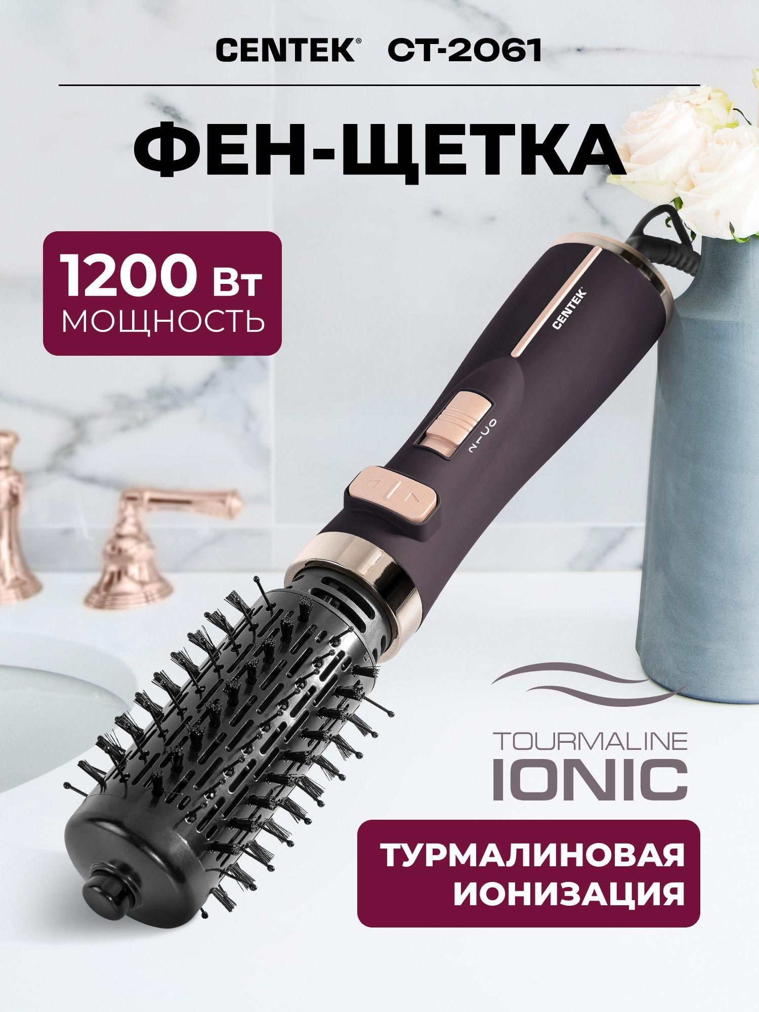 Фен-щетка Centek CT-2061