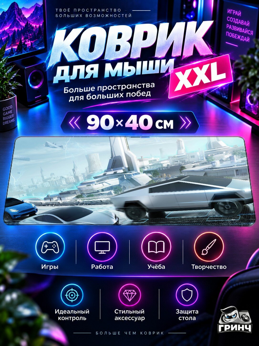 Большой игровой коврик для мыши и клавиатуры PUBG / пабг — Pubg Mobile X Tesla 90х40 см XXL