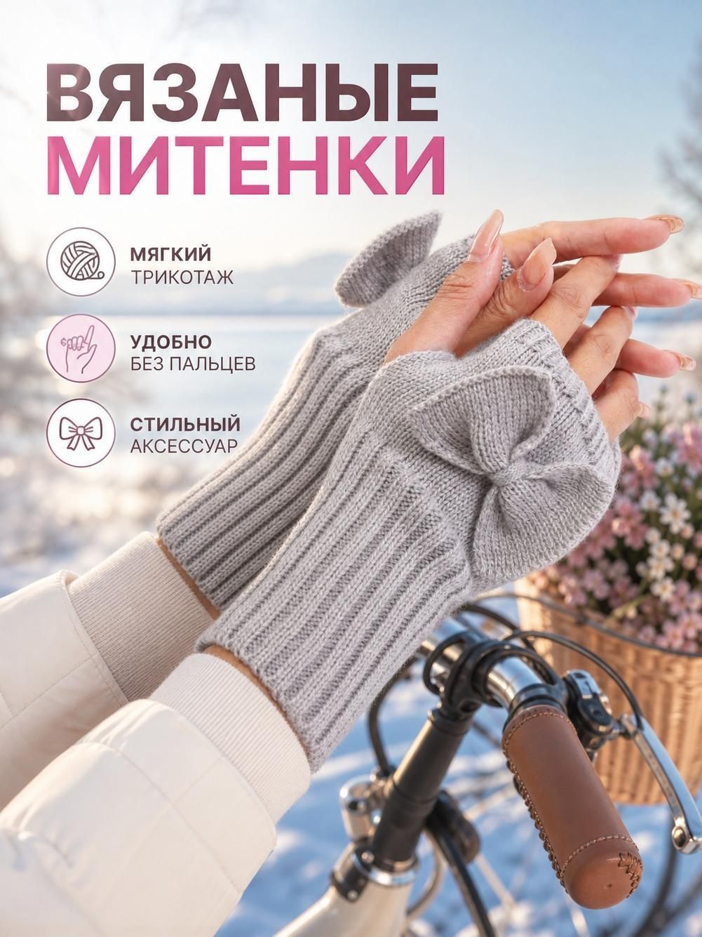 Перчатки Осень-зима для женщин