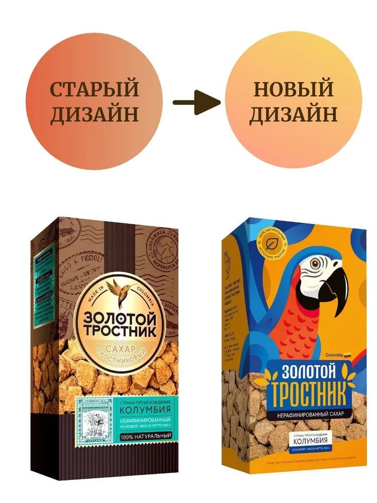 Сахар золотой тростник нерафинированный тростниковый в кубиках 400г