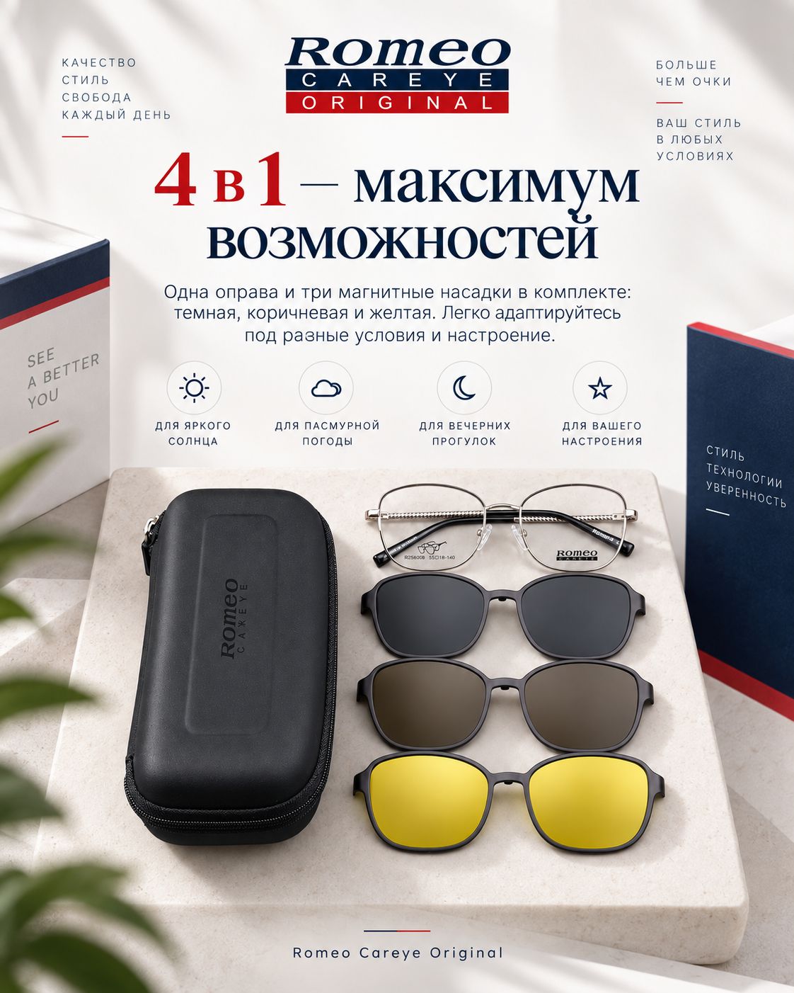 Оправа с магнитныим насадками / размер L / женская / ROMEO мод. R25600B Цвет 2