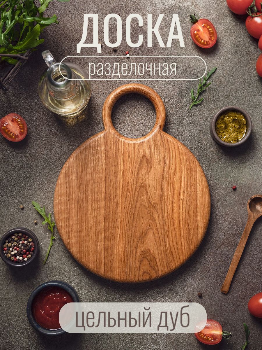 WoodDraw Сервировочная доска, 27 см х 22 см, 1 шт