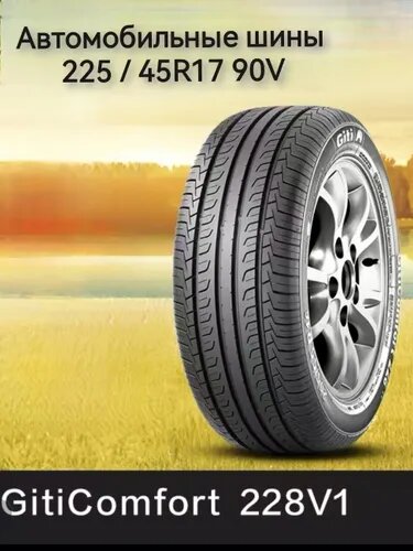 Giti Comfort 228V1 Шины всесезонные 225/45 R17 90V