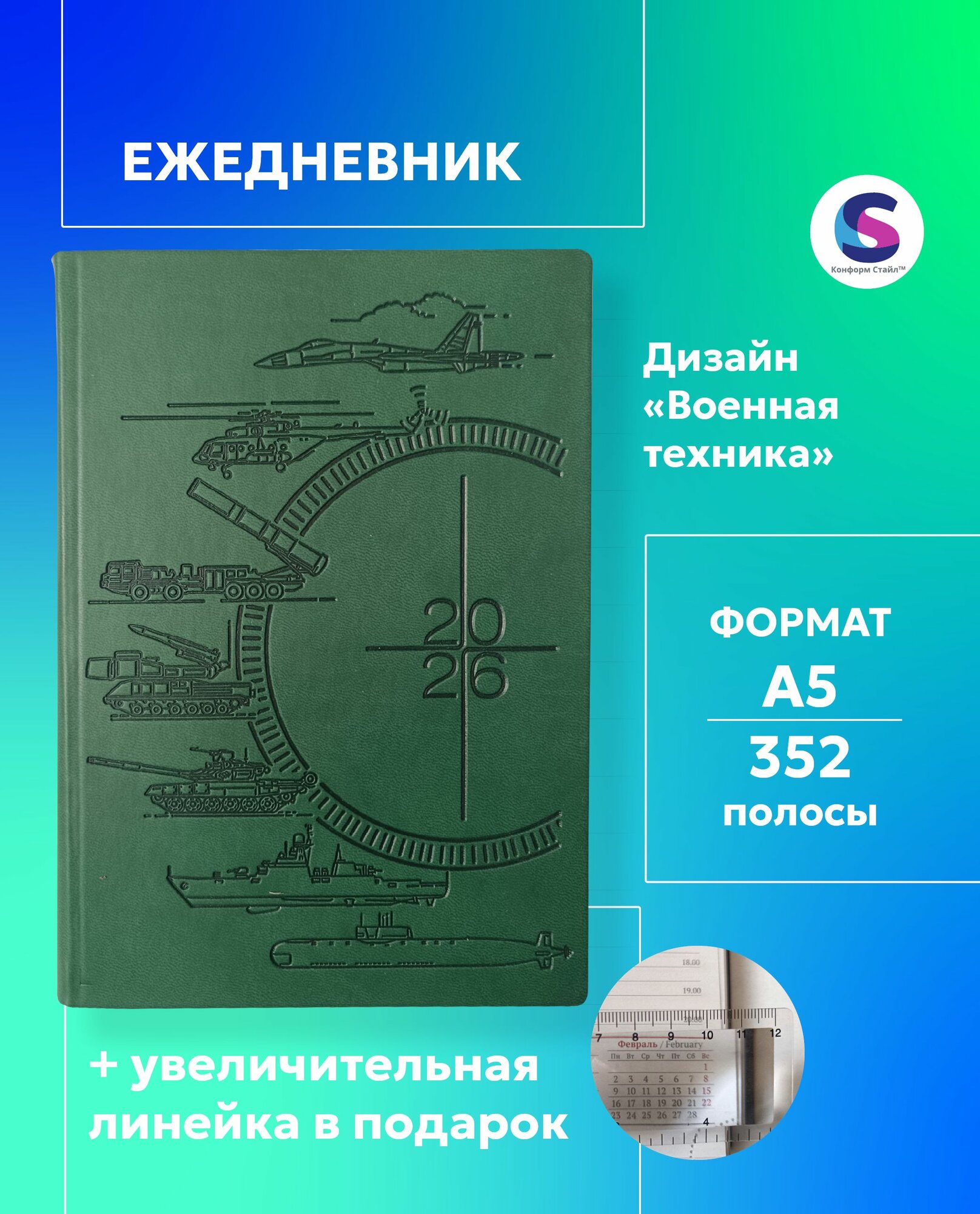 Ежедневник датированный 2026, планер, записная книжка А5