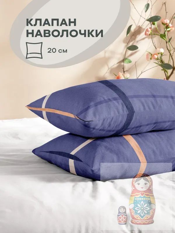 Наволочка 50x70 см 2 шт перкаль, синий, белый абстракция