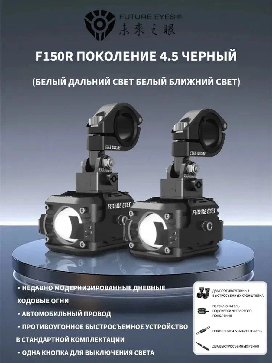 Светодиодная автомобильная лампа Future Eyes 795, 2 шт, 12 В, 60 Вт, 6000 К, ближний/дальний свет