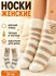 Носки , размер 35-41, бежевый