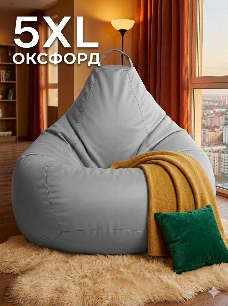 Пуффбери Кресло-мешок Груша, Оксфорд, Размер XXXXXL, серый