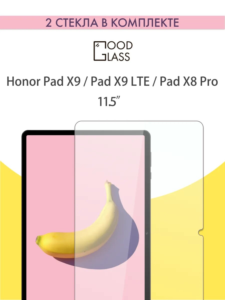 Защитное стекло на Honor Pad X9 LTE X8 Pro Хонор Пад х9 лте