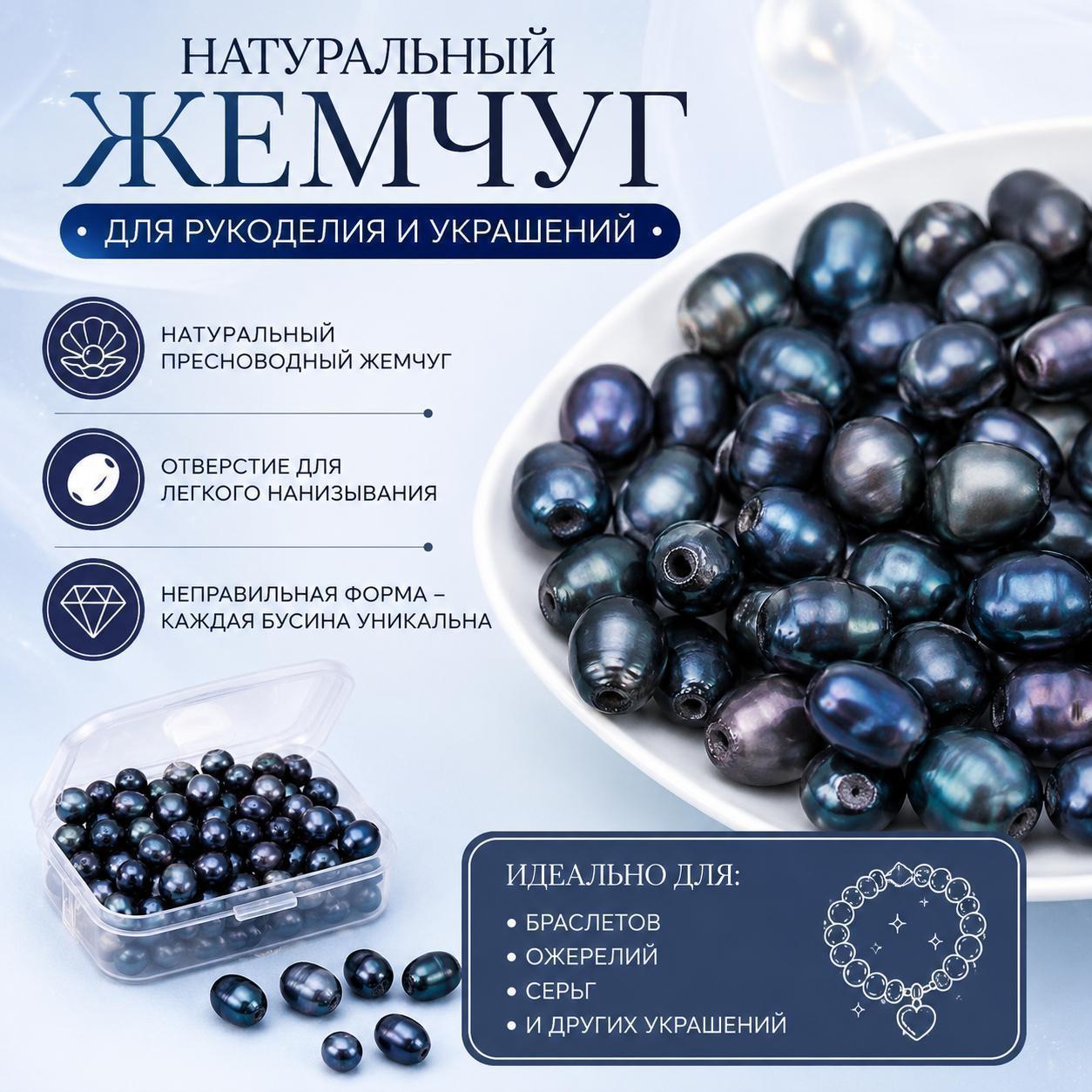 40 шт. Черные пресноводные жемчужные бусины свободной формы с отверстием для рукоделия, изготовления украшений, браслетов и ожерелий