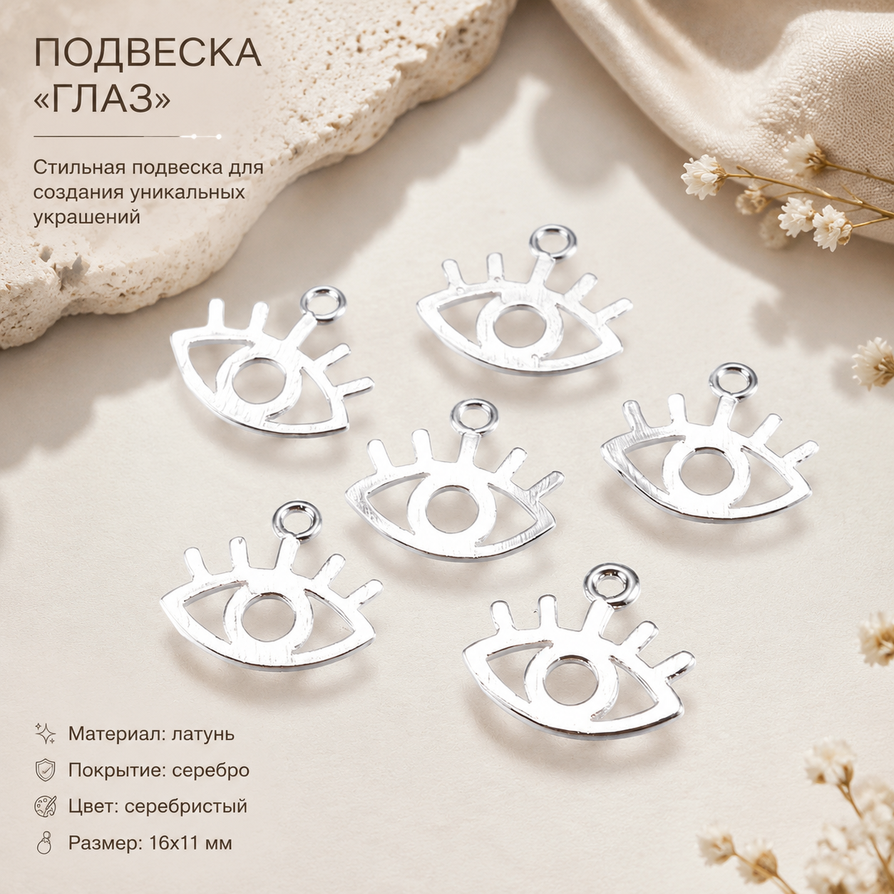 Подвеска