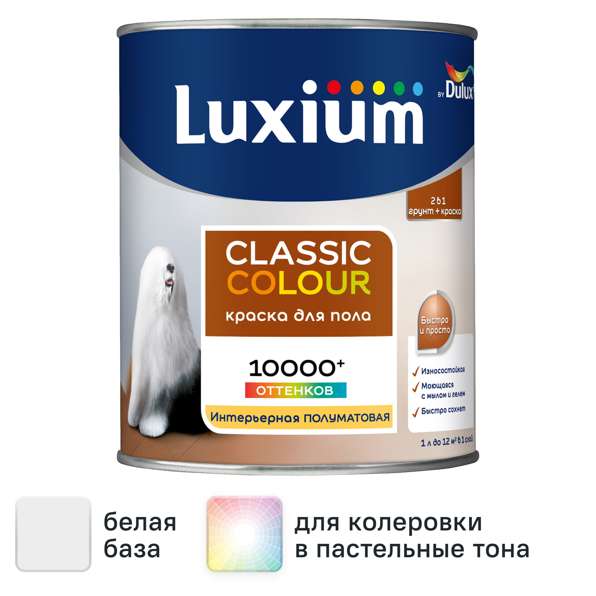 Люксиум (дюлакс) Classic Colour база BW краска в/д для пола белая матовая (1л)
