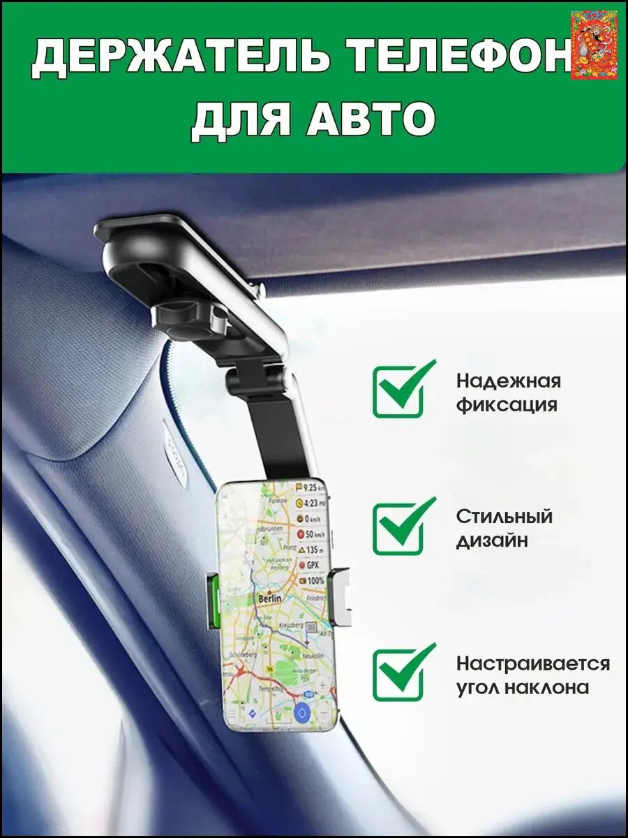 Держатель телефона для авто Doukuai z001