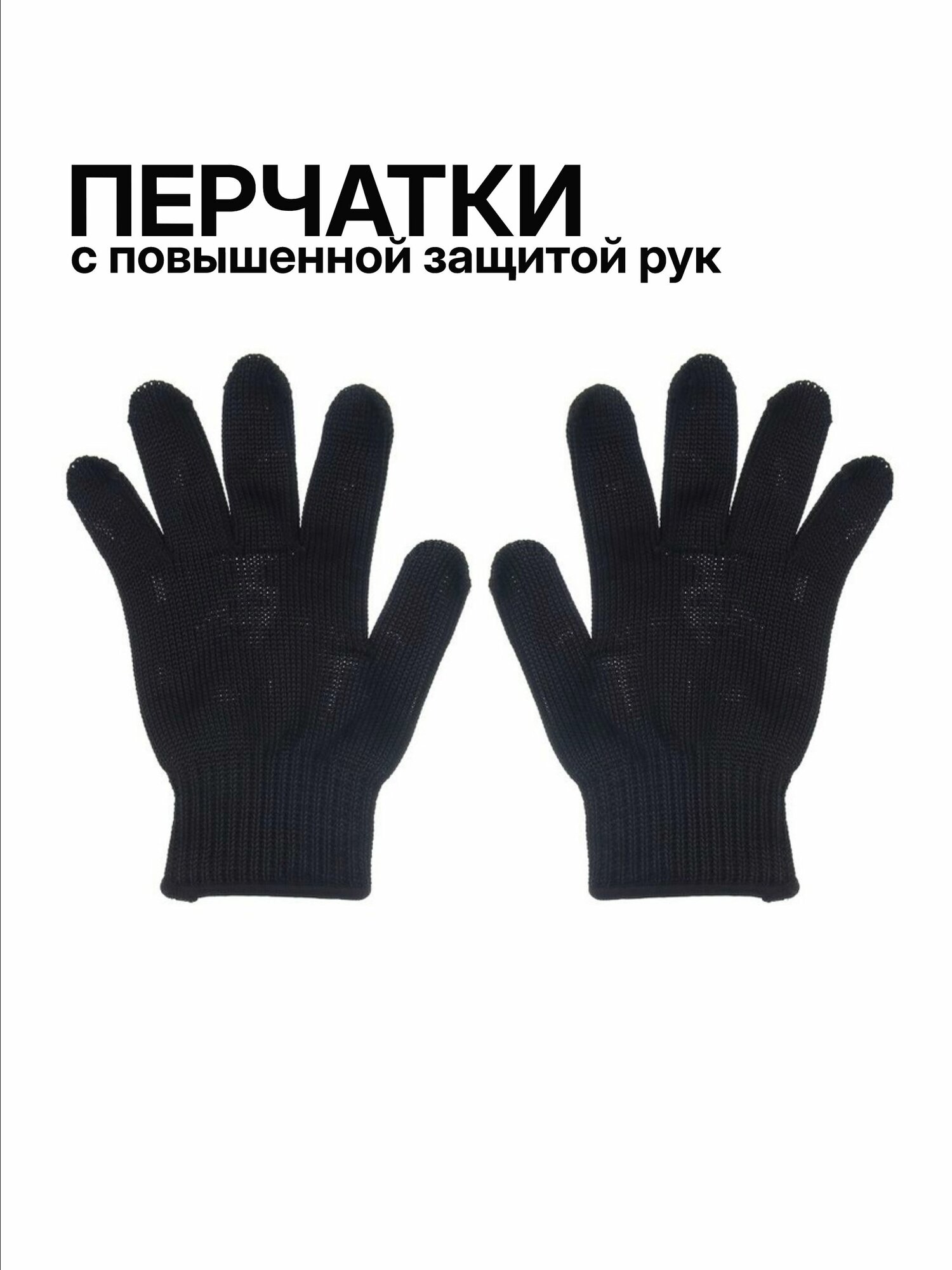 Перчатки кевларовые с повышенной защитой рук, 1 пара