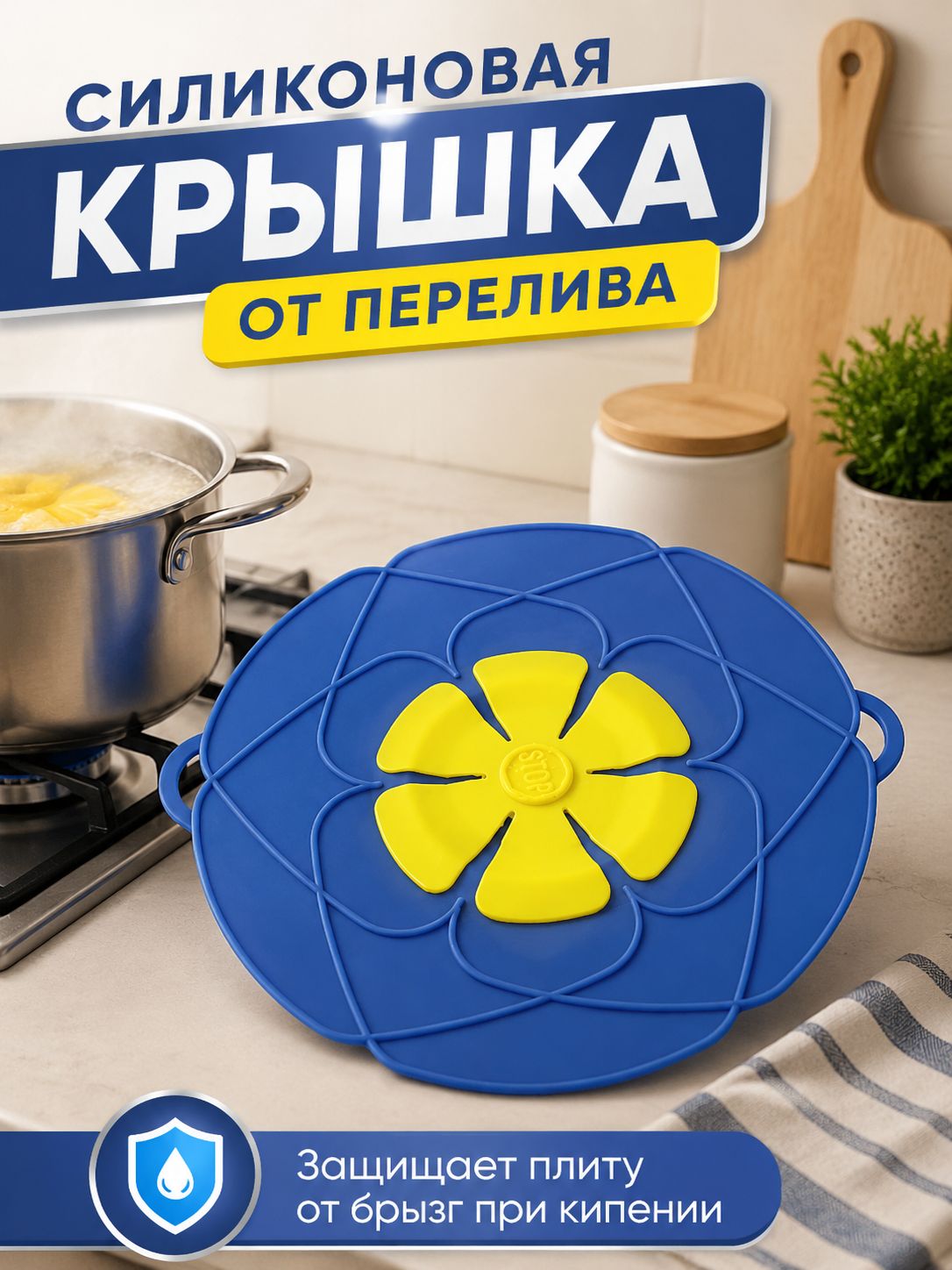 Крышка 26 см 1 шт квадратная