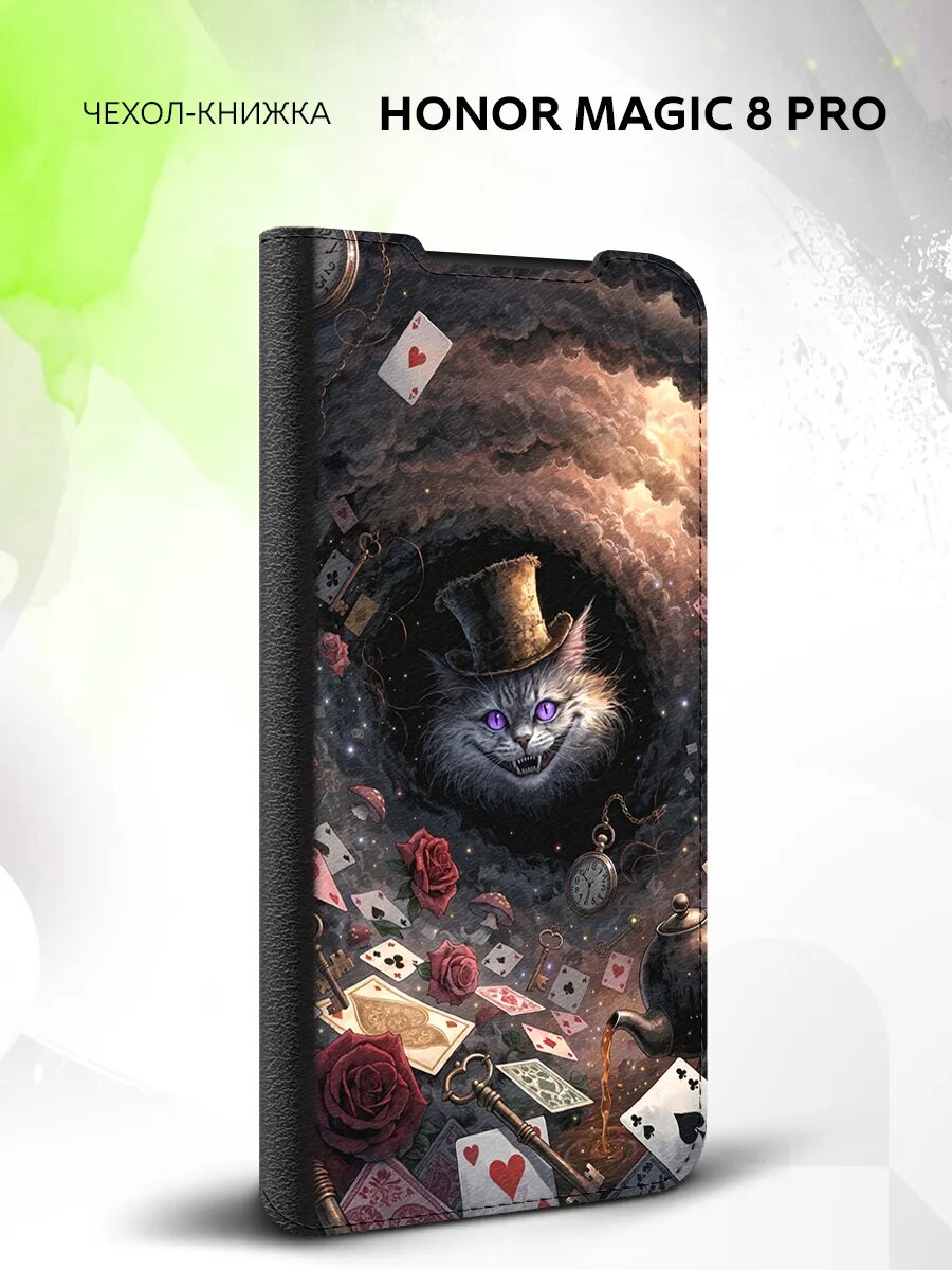 Чехол на Honor Magic 8 Pro, Хонор Мэйджик 8 Про, защитрый, защита углов, с принтов