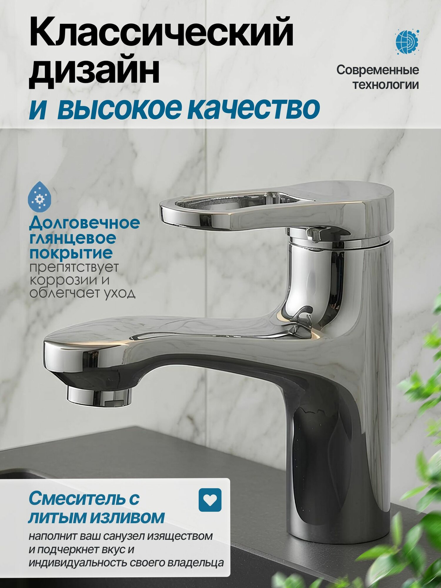 Смеситель для раковины — фото 1