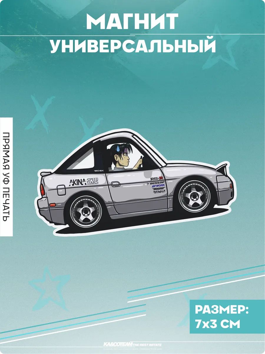 Магнит на холодильник Nissan 180SX Initial D Чиби