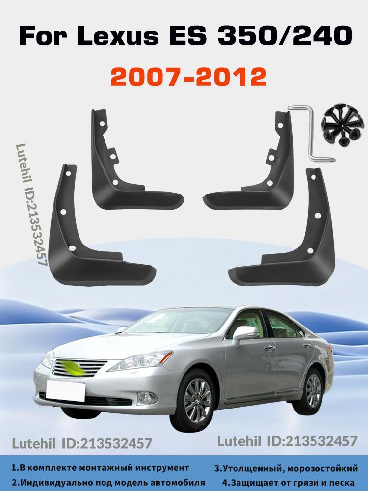 Lutehil; Брызговики; Комплект 4шт для For Lexus ES 350/240 2007-2012; Брызговики для авто; Передние и задние брызговики.