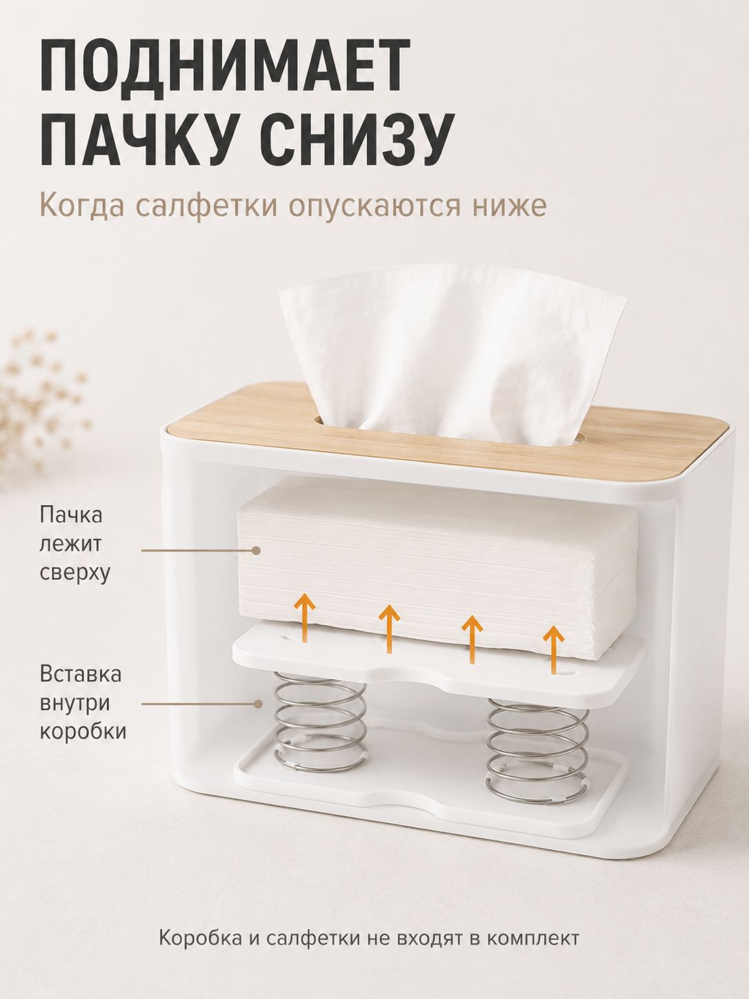 Салфетница — фото 1