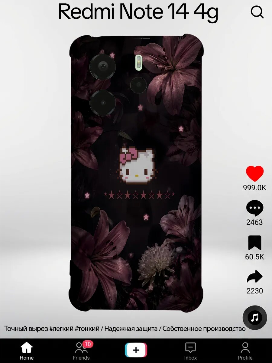 Чехол на Redmi Note 14 4G с принтом Хелло Китти лилии