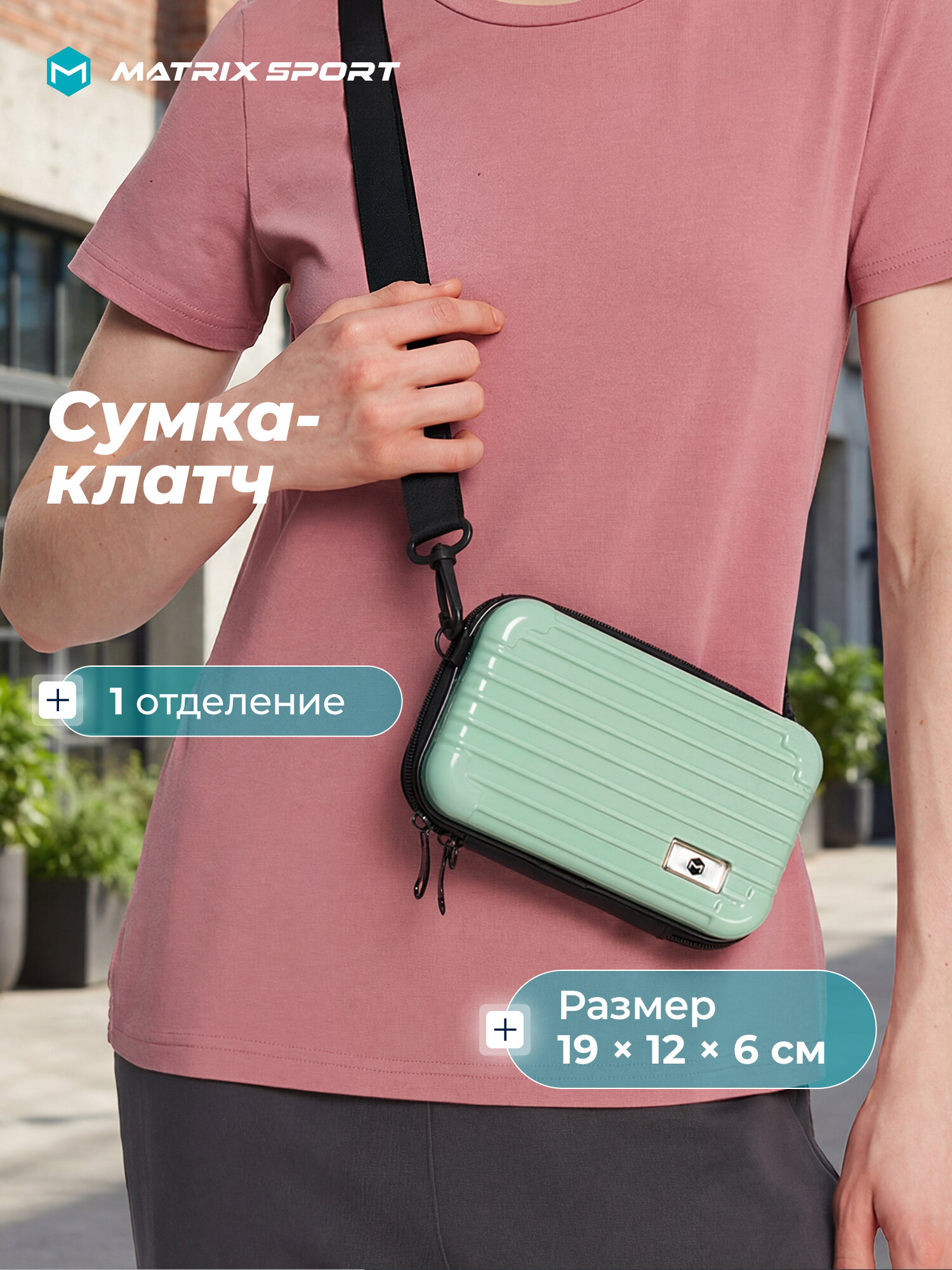Сумка кросс-боди CLUTCH POCHETTE GISELLA