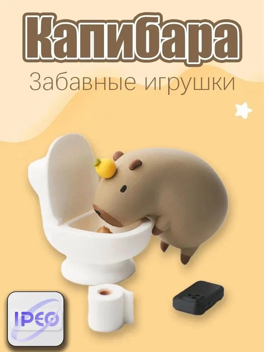 Забавная магнитная капибара в туалете, интерактивная мягкая игрушка-брелок