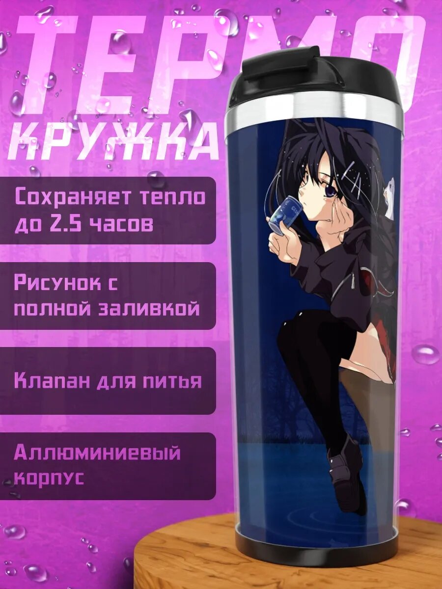Термокружка Риса Цубаки под луной