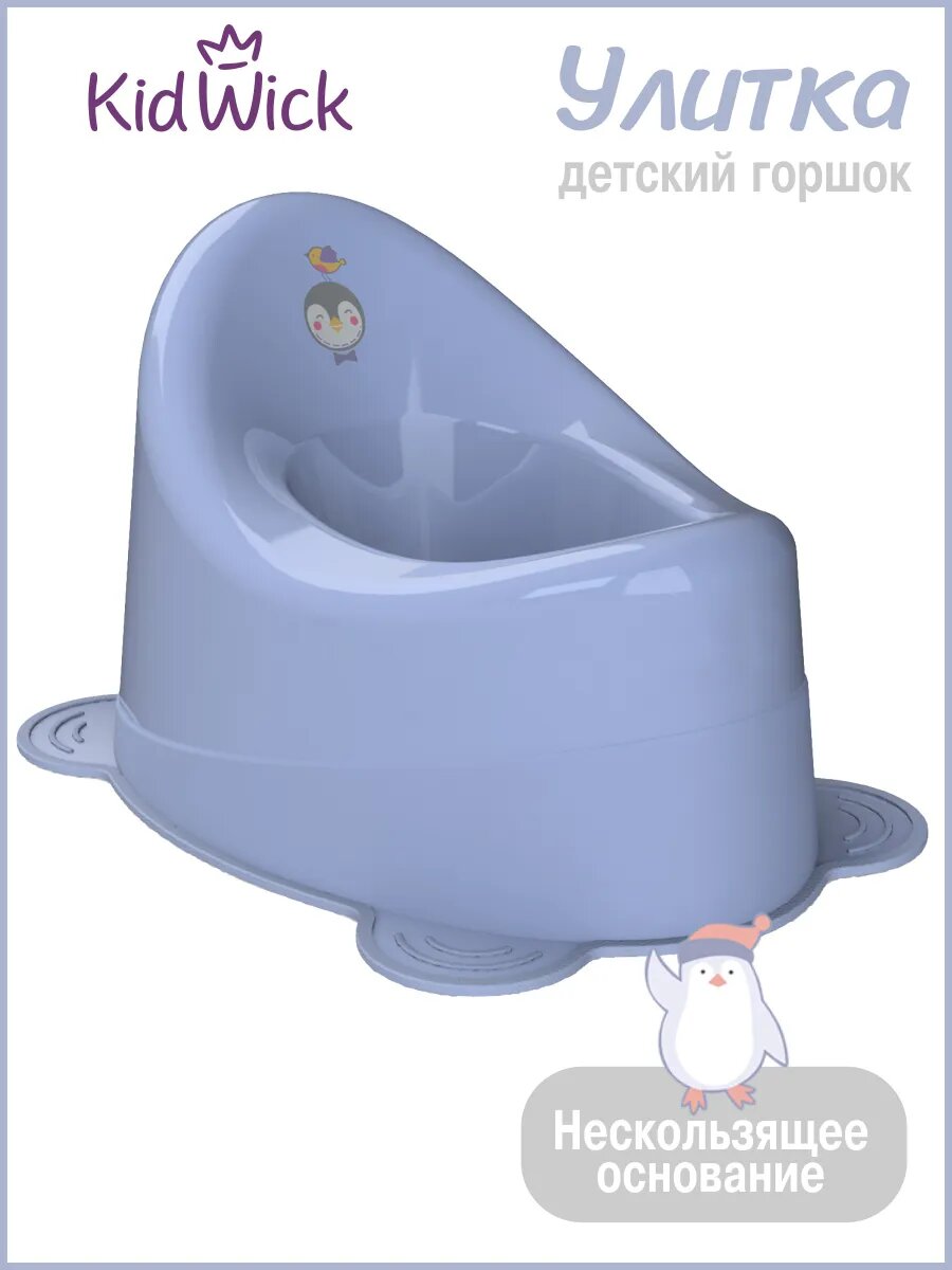 Горшок детский Kidwick Улитка без крышки, фиолетовый