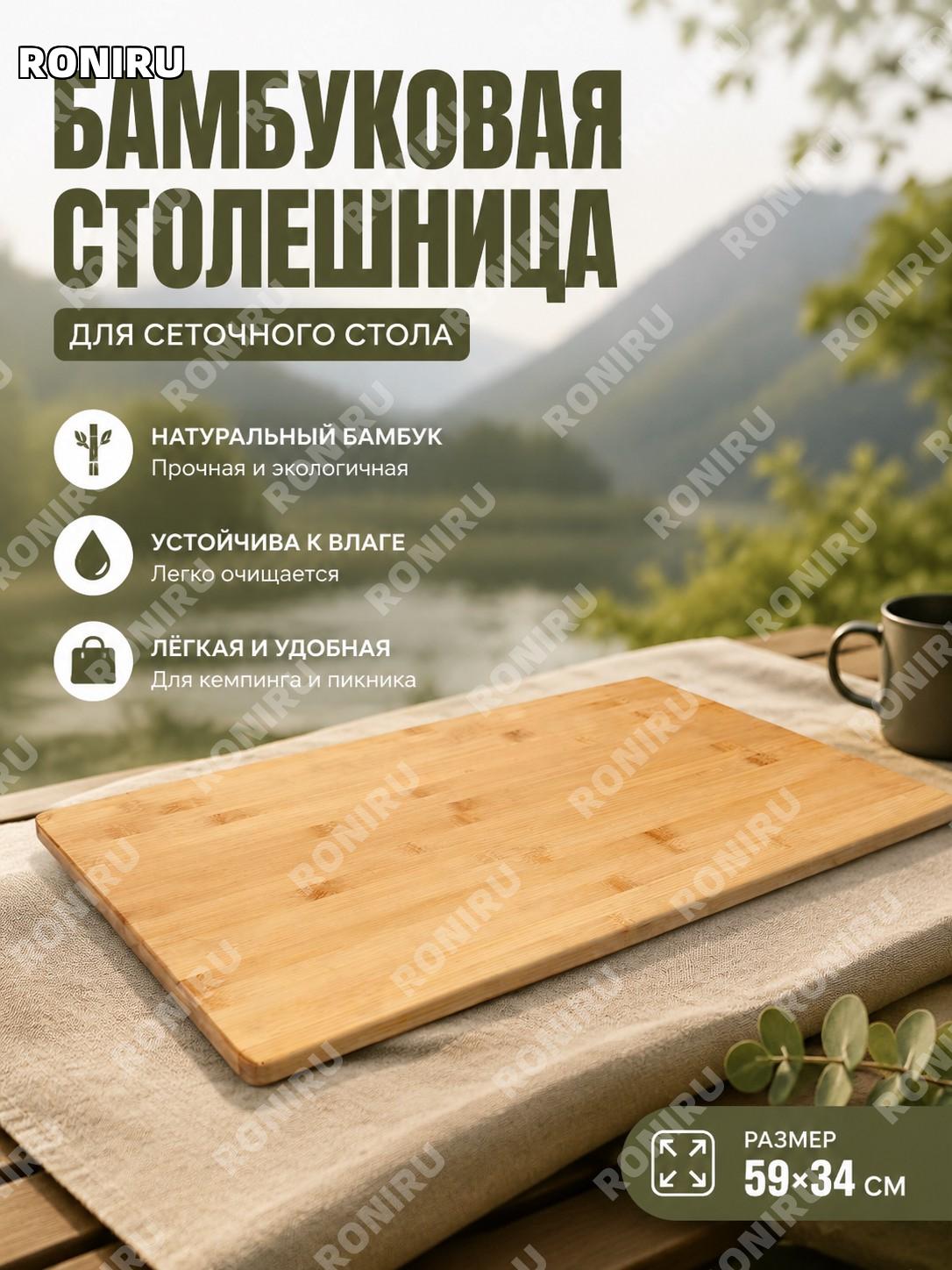 Стол складной сетчатый с столешницей для кемпинга, цвет сетчатый стол+столешница, железный, уличный для пикника