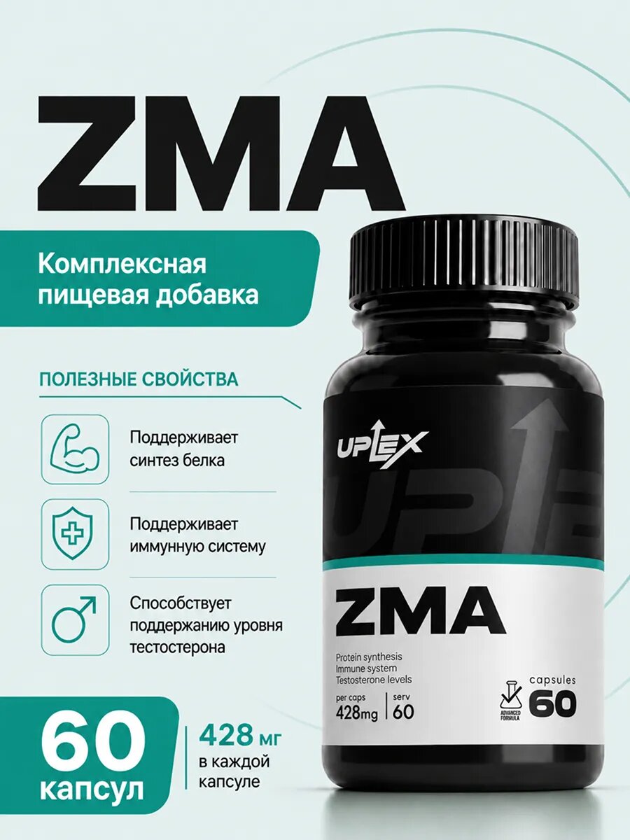ZMA бустер тестостерона 60 капсул