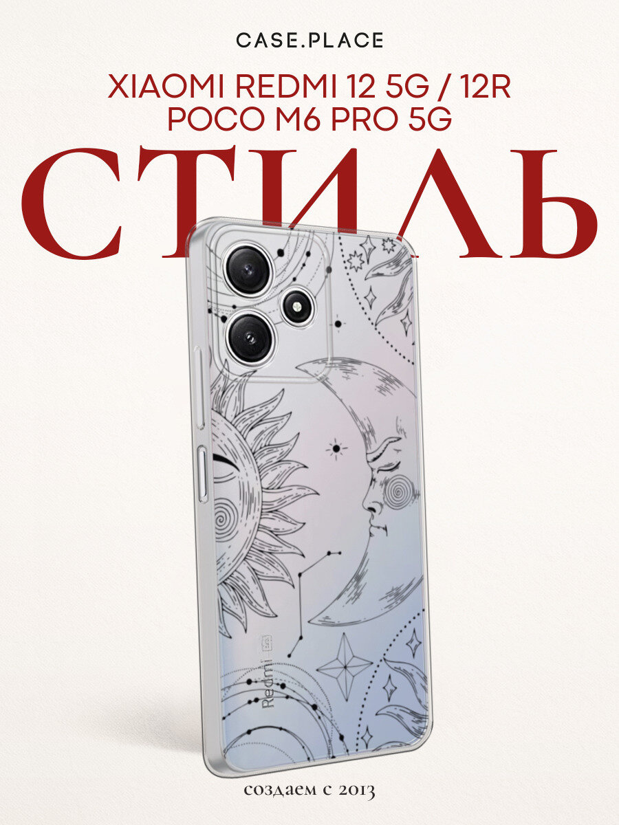 Чехол на Xiaomi Redmi 12 5G/12R/Poco M6 Pro 5G / Редми 12 5G с принтом Астральные лики, прозрачный