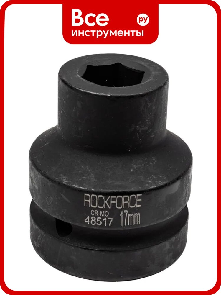 Головка ударная 6-гранная 17 мм, 1"DR Rockforce RF-48517(57533)