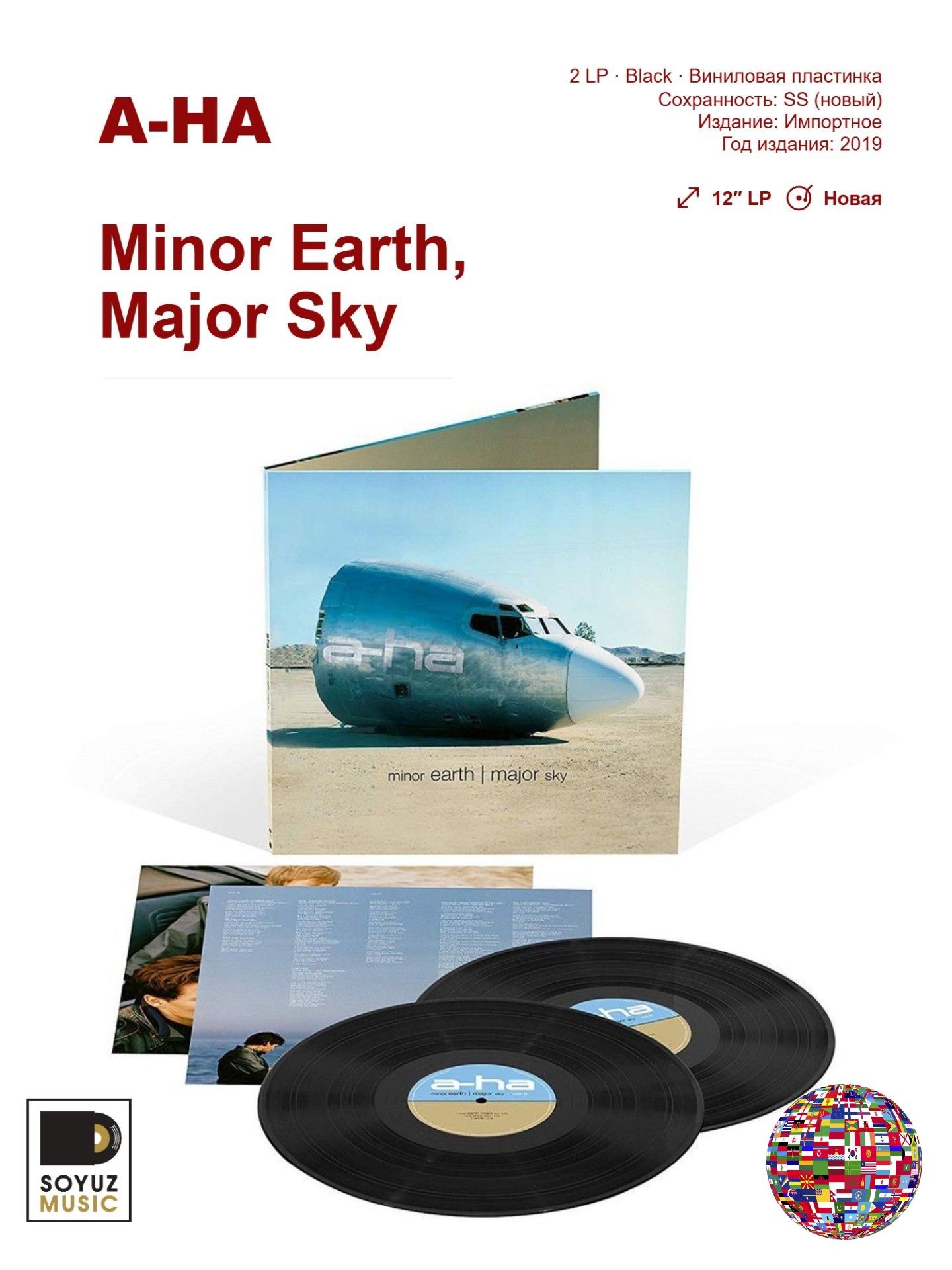 A-ha. Minor Earth, Major Sky (2LP Black/Винил)