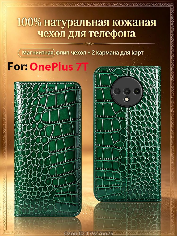 Чехол-книжка из натуральной кожи для OnePlus 7T, 100% натуральная кожа + ТПУ, магнитная застежка, 2 отделения для карт, подставка