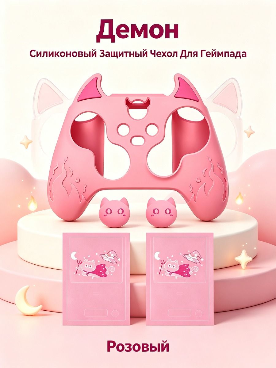 Силиконовый Чехол Для Геймпада Xbox Series X/S, Антискользящий, С Накладками На Джойстики, Дизайн В Виде Милого Демона