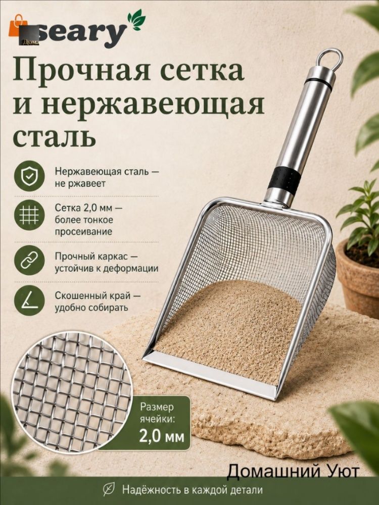 Сито садовое 29.2 см x 14 см x 5 см 1 шт сталь