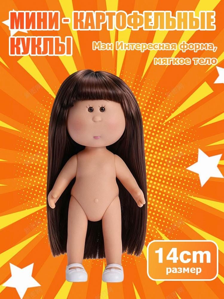 14 см BJD виниловая кукла