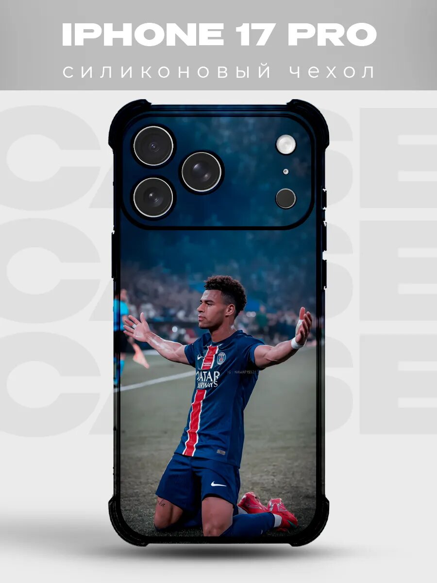 Чехол на iPhone 17 Pro ПСЖ футболист празднование